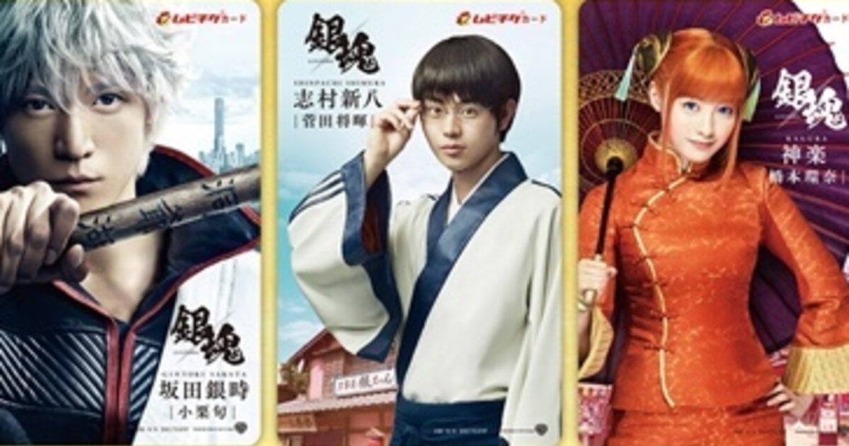 Gintama Live Action Tickets to Feature Character Visuals | Tokyo Otaku ...