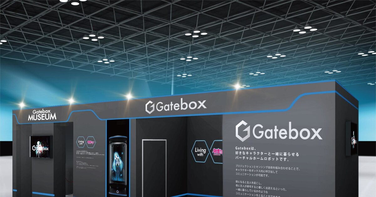 Gatebox: Making a Reality Out of Living with Hatsune Miku | Tokyo Otaku ...