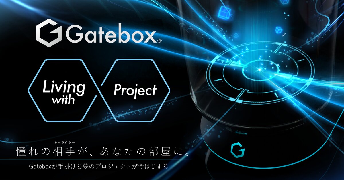 Gatebox: Making a Reality Out of Living with Hatsune Miku | Tokyo Otaku ...