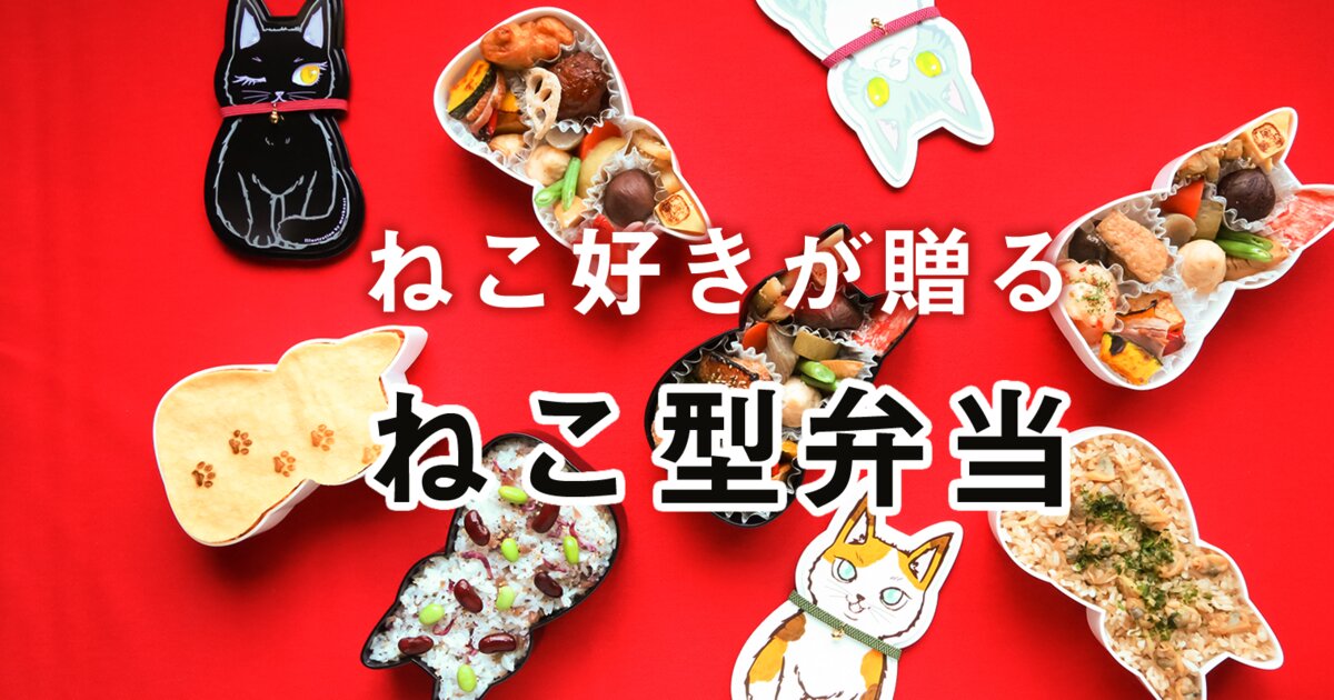 Adorable Kitty-Shaped Bento is a Cat-lover's Dream Come True | Tokyo ...