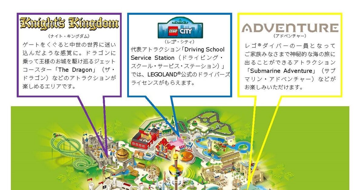 Legoland Japan Map