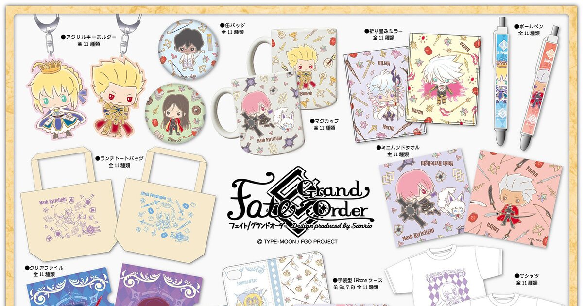 New Sanrio x FGO Collab Makes Holy Grail War a Lot Cuter! | Tokyo Otaku ...