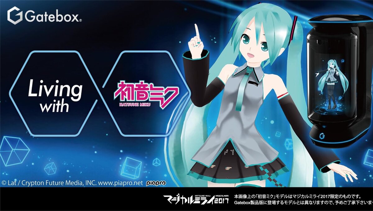 Gatebox: Making a Reality Out of Living with Hatsune Miku | Tokyo Otaku Mode News