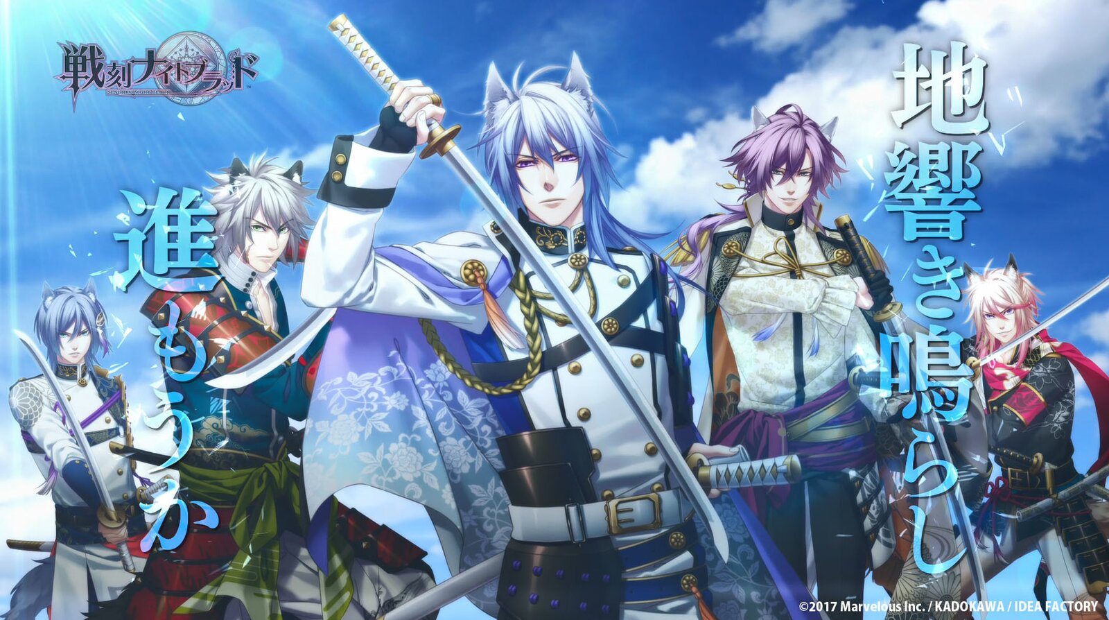 Sengoku Night Blood Uesugi Army Theme Song Released! | Tokyo Otaku Mode ...