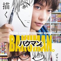 Teaser Visual for Live-Action ‘Bakuman’ Movie Released Along with ...