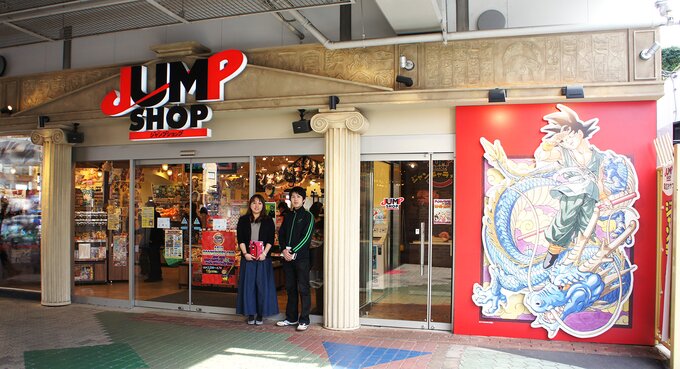 Luffy, Naruto, and Goku! The Jump Shop is Brimming with “Jump Love ...