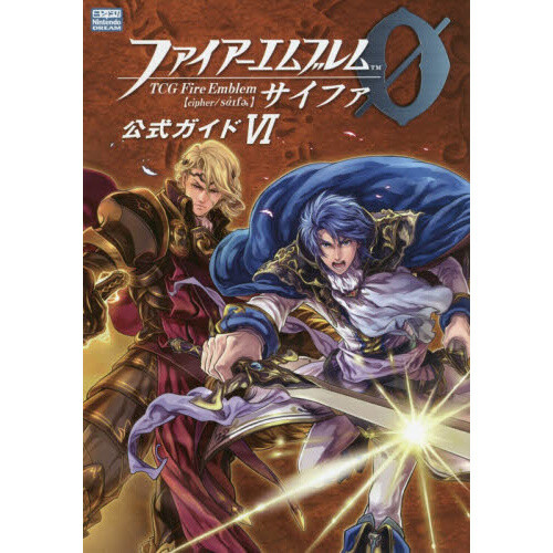 Fire Emblem 0 (Cipher) Official Guide Book Vol. 6
