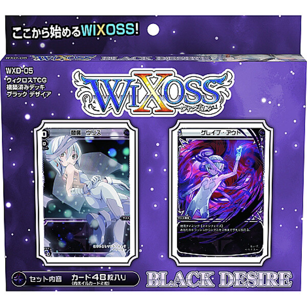 WIXOSS TCG Pre-Built Decks (WXD-05) | Tokyo Otaku Mode Shop
