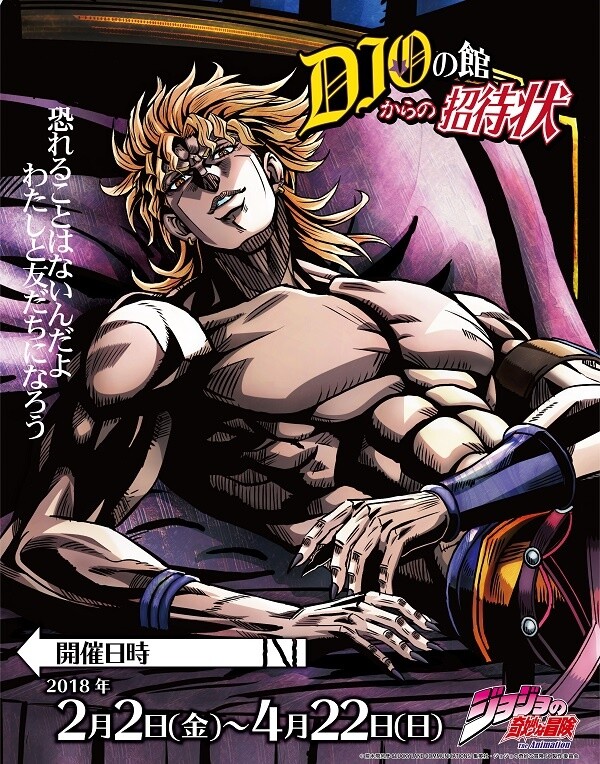 Explore Dio’s Mansion in Haunted House Event! | Tokyo Otaku Mode News