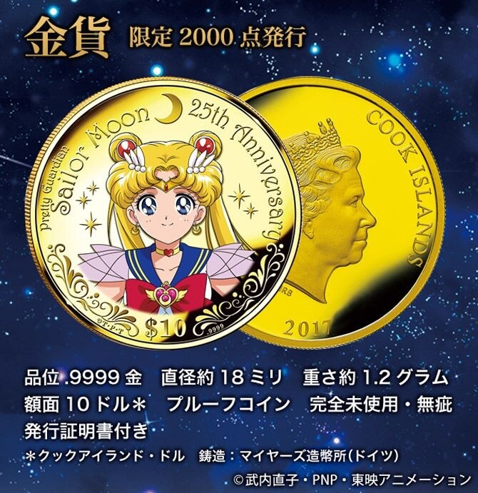 Sailor Moon Marks 25th Anniversary With Commemorative Coins! | Tokyo ...