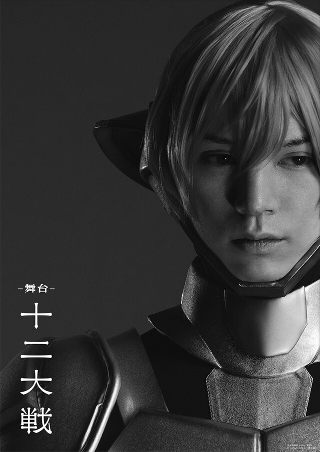 Juni Taisen Unveils Teaser Visual & Main Cast for Stage Play | Tokyo ...