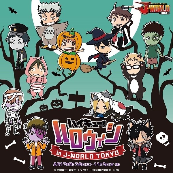 Celebrate Halloween With Haikyu!! at J-WORLD TOKYO! | Tokyo Otaku Mode News