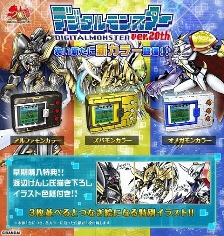 Digimon Reveals 20th Anniversary Visual! | Tokyo Otaku Mode News