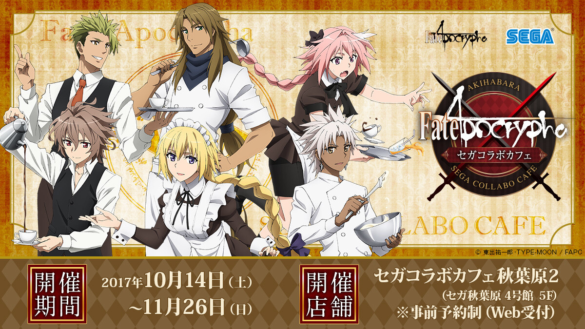 Special Fate/Apocrypha x Sega Collab Cafe to Open! | Tokyo Otaku Mode News
